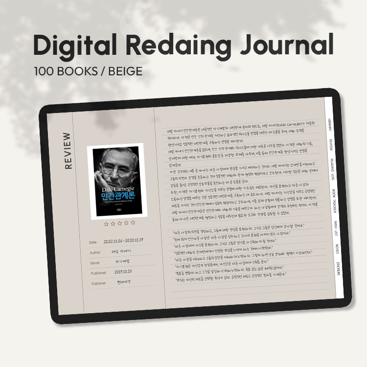 Reading journal #1 | BEIGE | Webudding