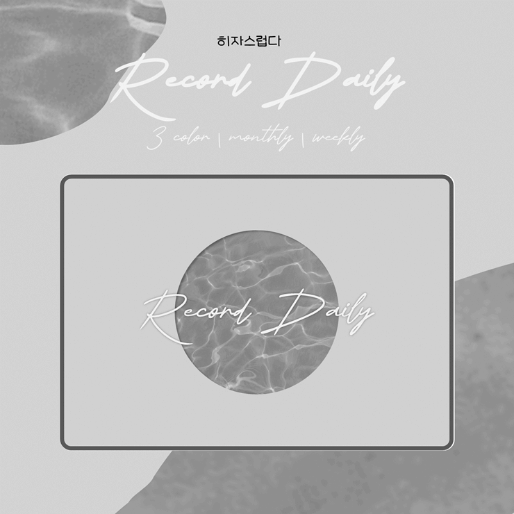 Record Daily ver. Gray | Webudding