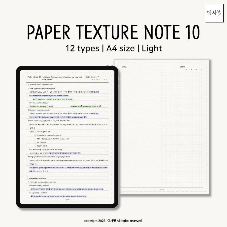 Paper Texture Note 10 (12 types / Light) | Webudding