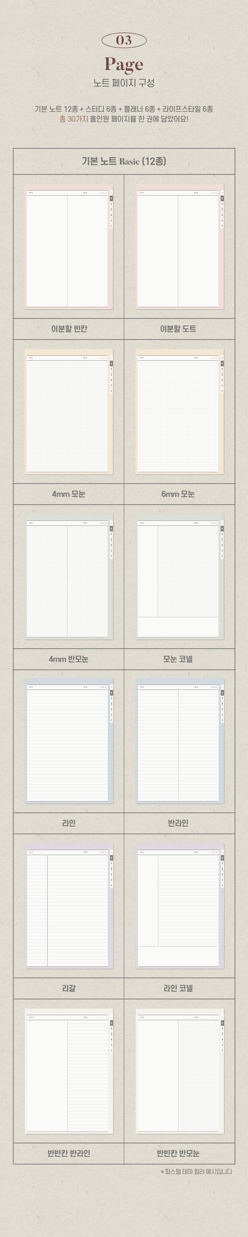 Taste Palette Notebook (Essential, Texture Color) | Webudding