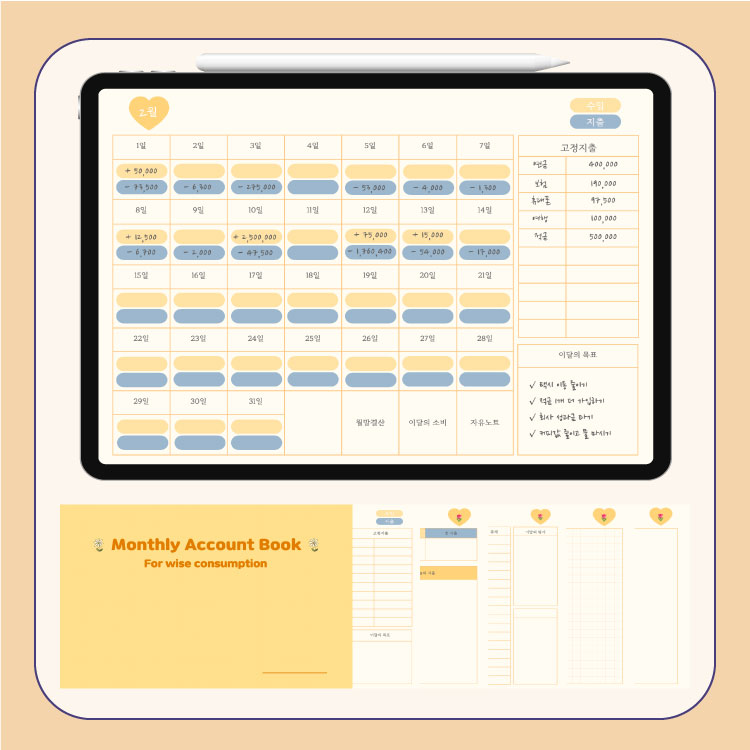 Jang's monthly account book | Korean | Webudding