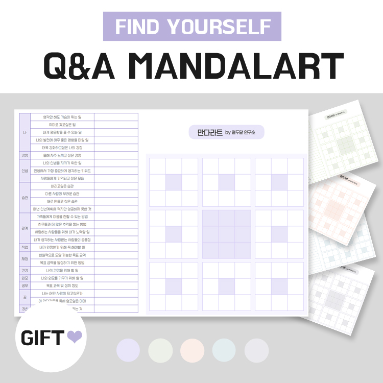 Make Up Mind Project : Q&A Mandalart for Free | Webudding