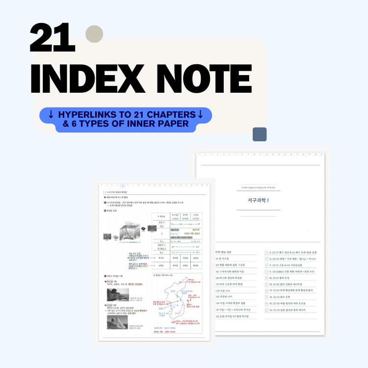 21 Index Note | Webudding