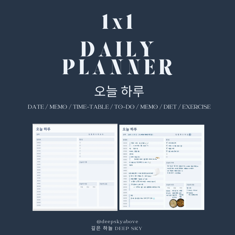 ONEUL HARU (daily • study planner) | Webudding