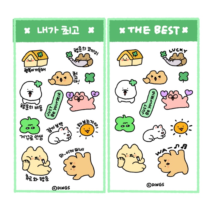 THE BEST STICKER | Webudding