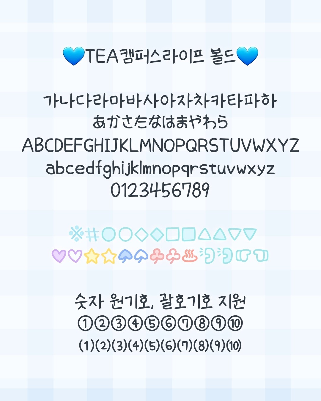 TEA캠퍼스라이프 3종 세트