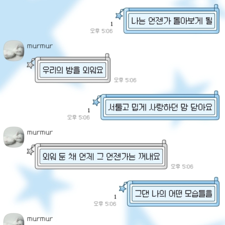 (AND) Y2K STAR BLUE | Webudding