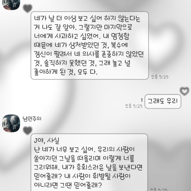 (AND) Y2K HEART 2 | Webudding