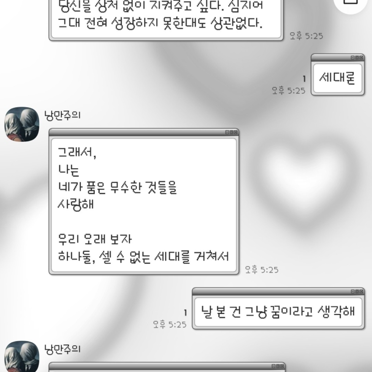 (AND) Y2K HEART 1 | Webudding