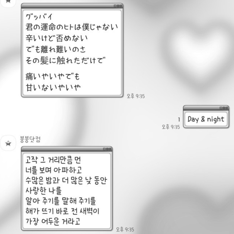 (IOS) Y2K HEART 1 | Webudding