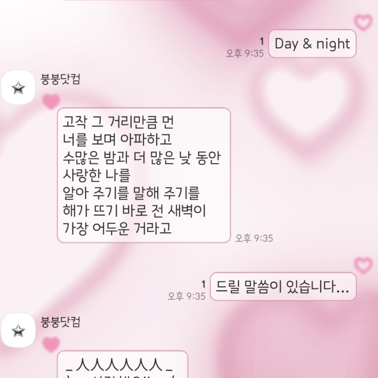 (AND) Y2K HEART PINK 2 | Webudding