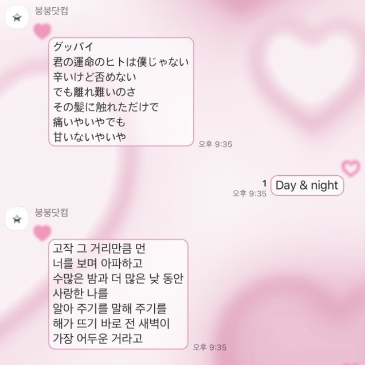 (IOS) Y2K HEART PINK 2 | Webudding