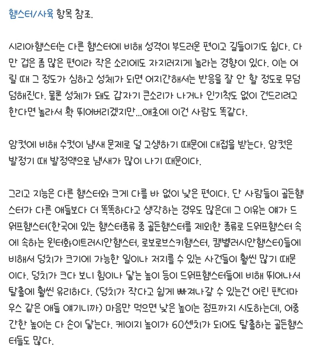 TEAHamsterfoot set | Webudding