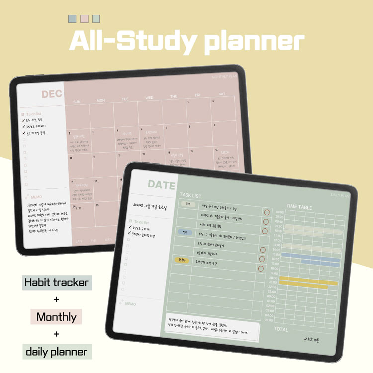 All-Study planner(3color) | Webudding
