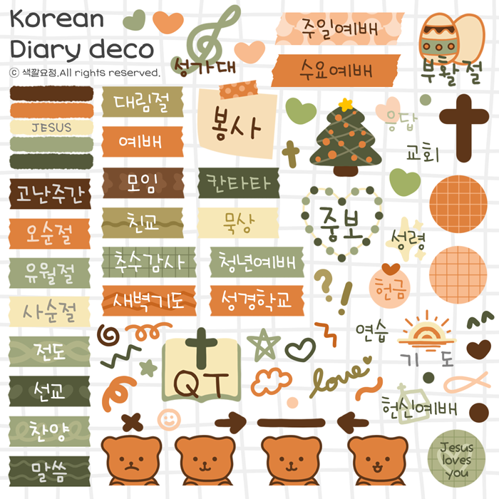 Korean Diary Deco 6 | Webudding
