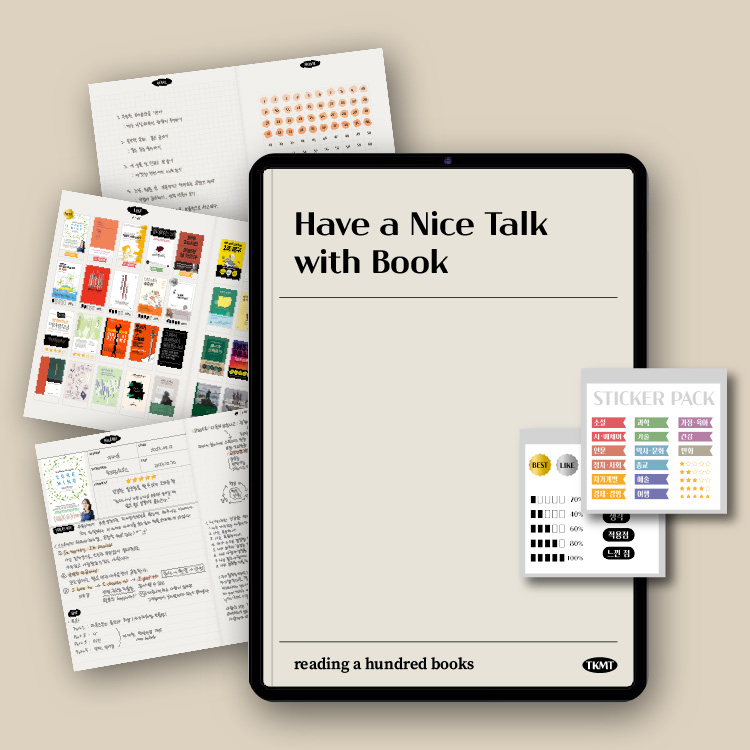 Simple Reading Journal / Record 100 Books | Webudding