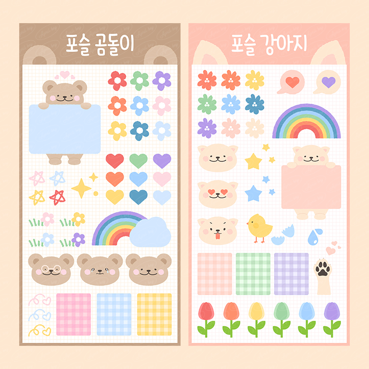 Bear+Puppy Sticker Set | Webudding