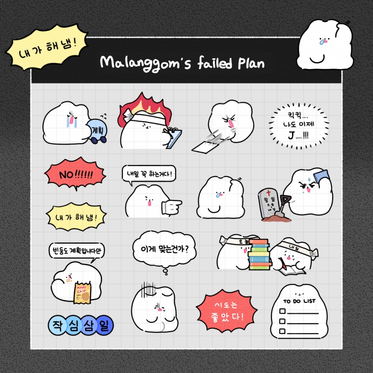 malanggom's failed plan | Webudding