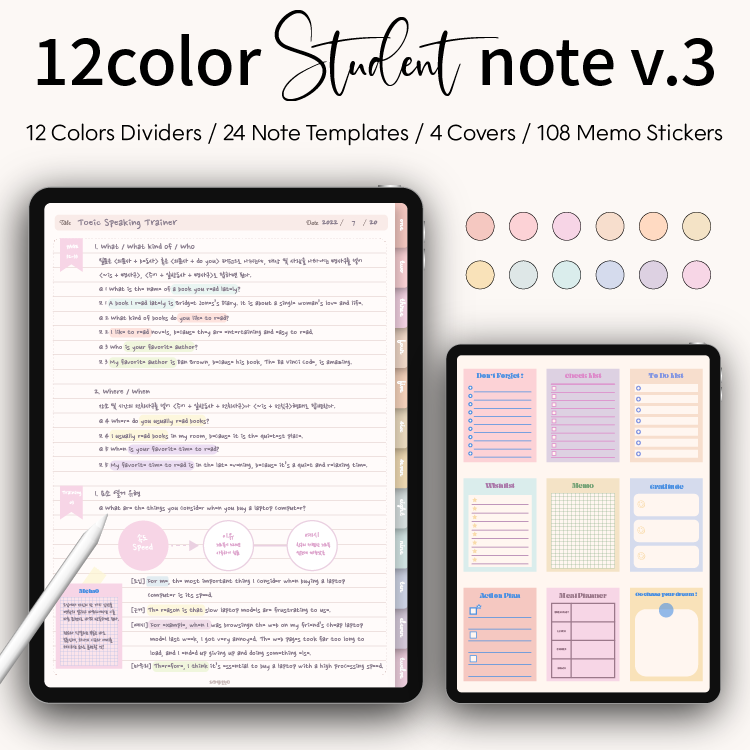 Rainbow Digital Notebook ver.3 + free sticker | Webudding