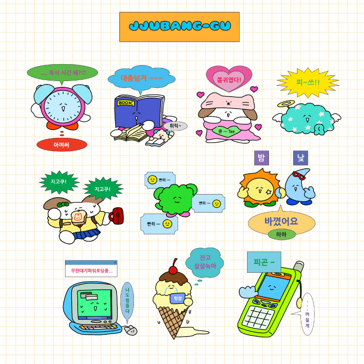 Cool text bubble sticker ver.1 | Webudding