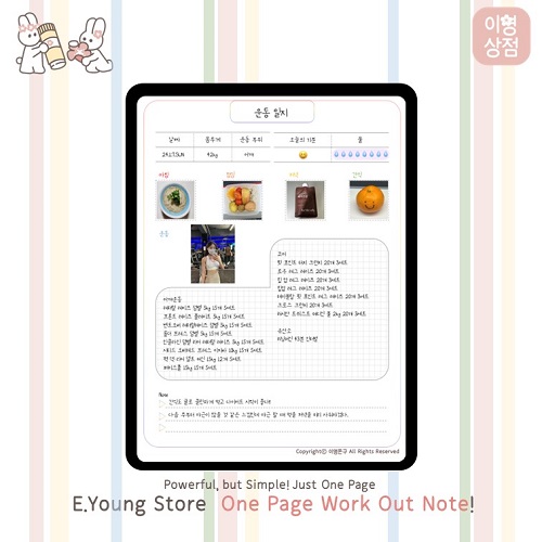One Page Work Out Note(Rainbow) | Webudding