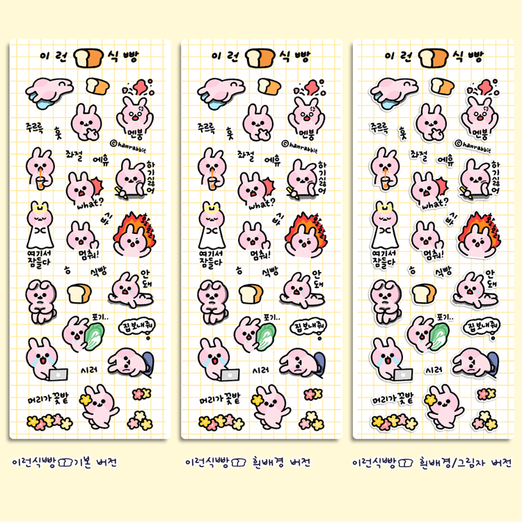 What the bread sticker pack | Webudding