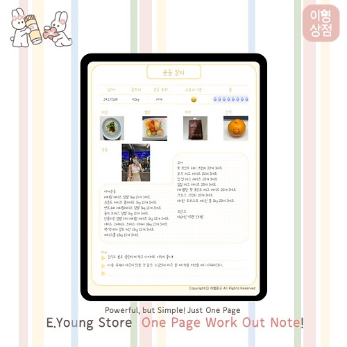One Page Work Out Note(Yellow) | Webudding
