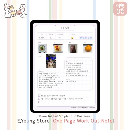One Page Work Out Note | Webudding