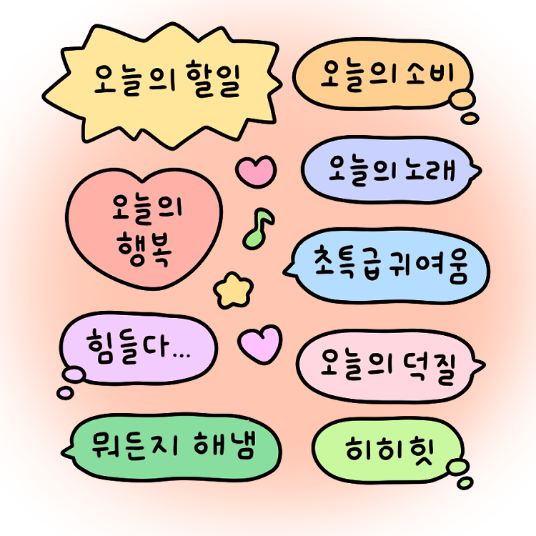 daily sticker | Webudding