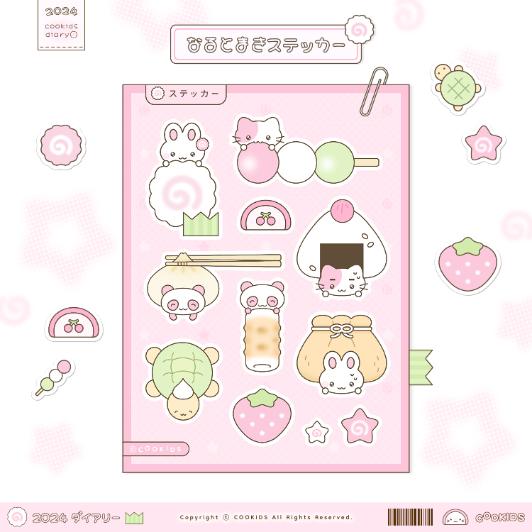 Narutomaki Free Sticker | Webudding