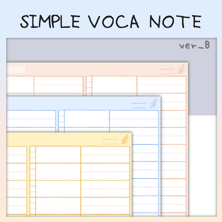 simple voca (verB) + word cover | Webudding