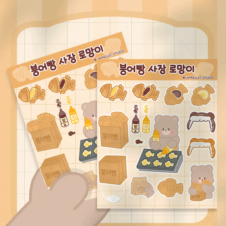 Fish Shaped Bun Owner Bear Romang,Winter Snack | Webudding