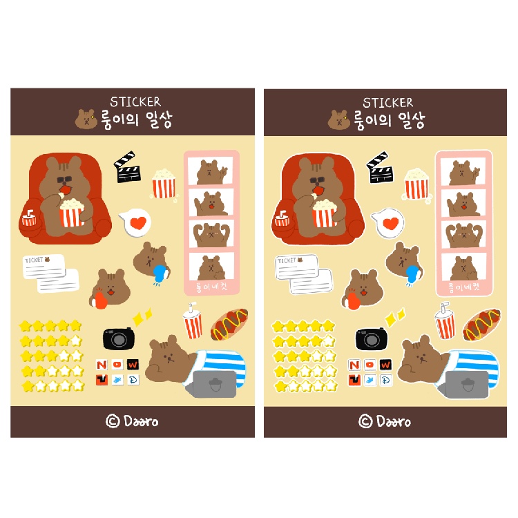 Rong's daily life 2 | Webudding