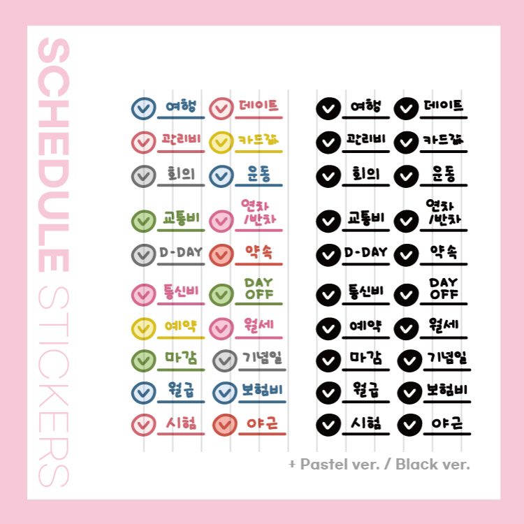 IGOBAVAJAM schedule stickers | Webudding