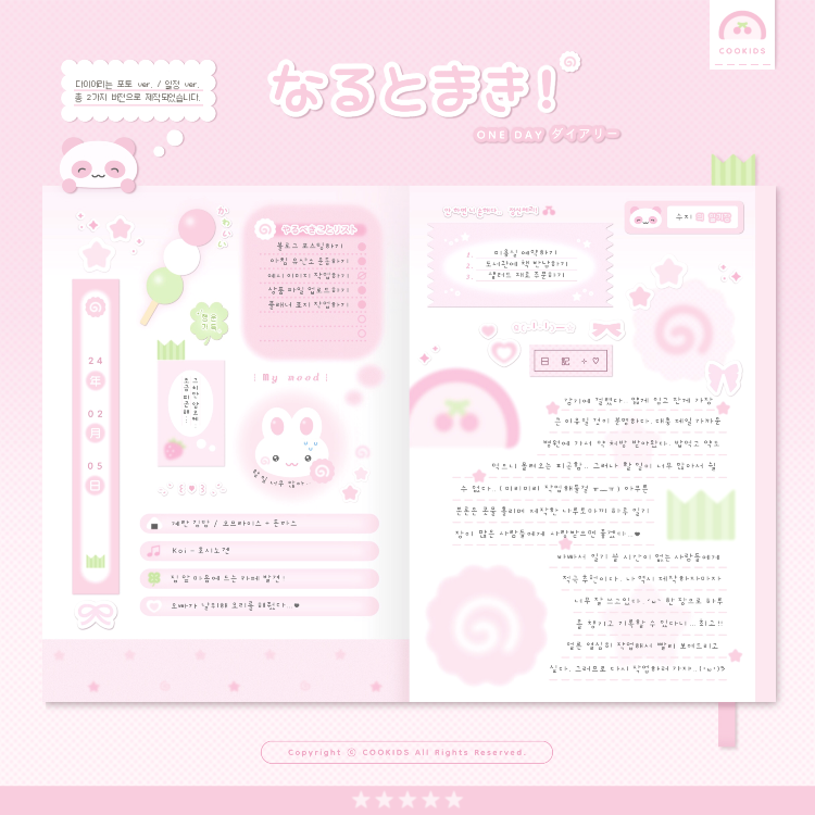 Narutomaki One Day Diary | Webudding