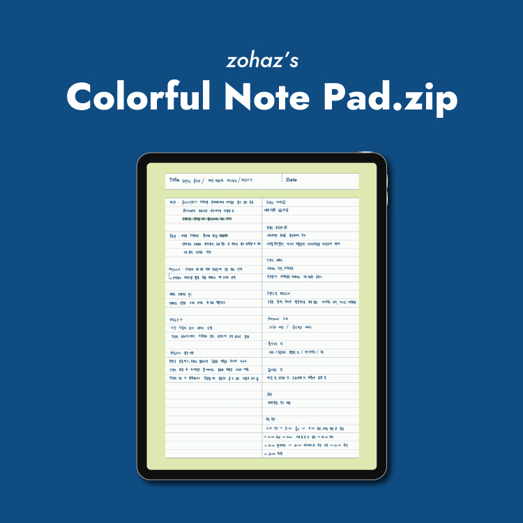Colorful Note Pad, 6 types of notes | Webudding