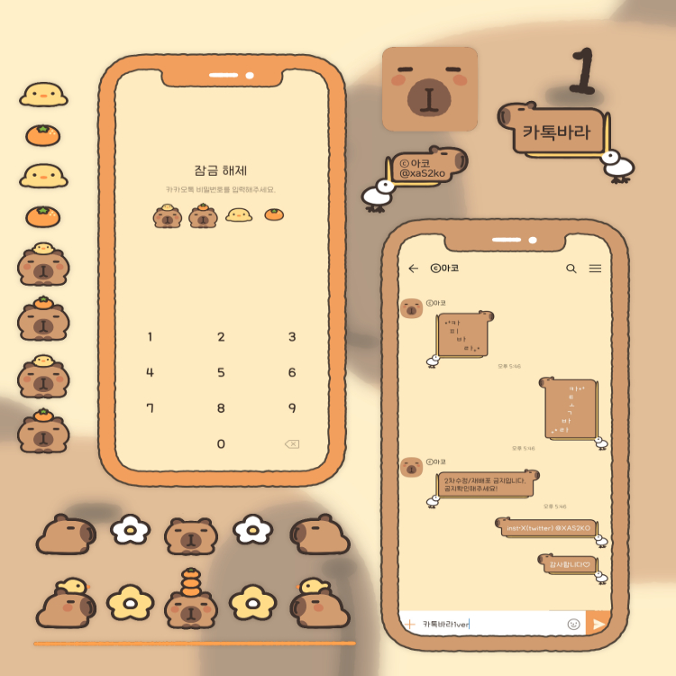 capybara (ios) | Webudding