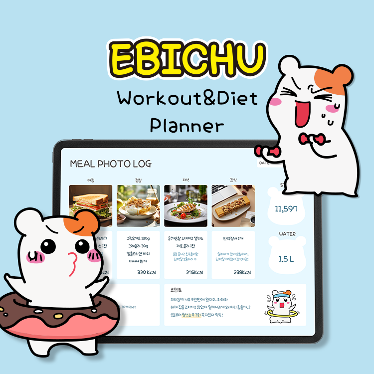 EBICHU Challenge (Workout/Diet Plannter, Stickers) | Webudding
