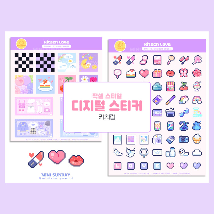 키치럽 디지털 스티커 | 위버딩