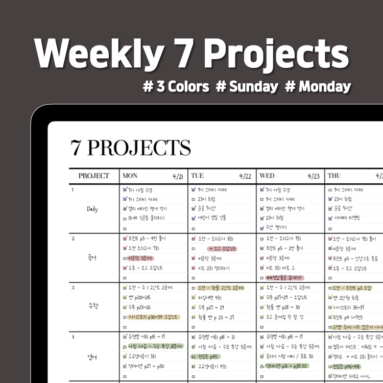 Weekly 7 Projects Planner : undated, 3 colors | 위버딩