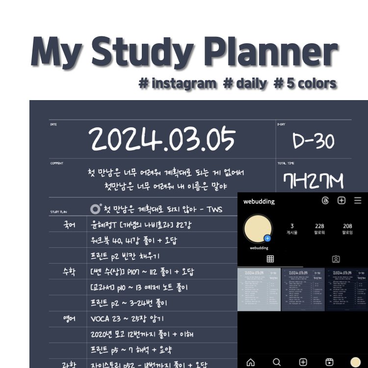 Simple Study Planner _ Blue : 5 colors, undated | Webudding