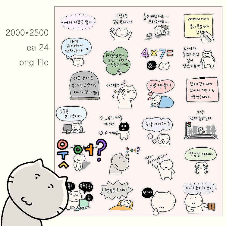 냥의일상 | 위버딩