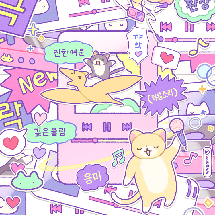Cute Cat Playlist Sticker | Webudding