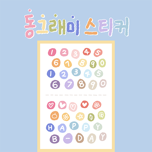 [Round sticker] Decoration sticker | Webudding