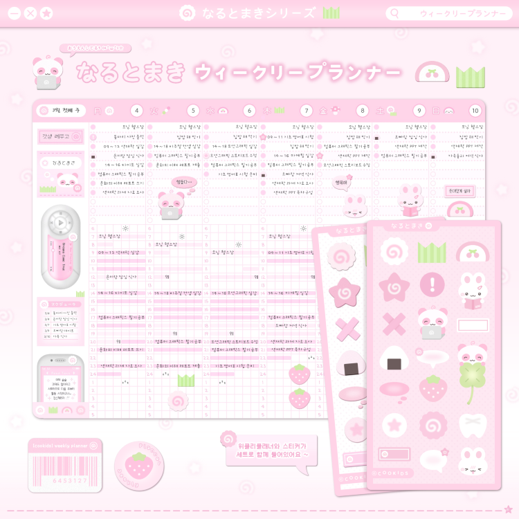 Narutomaki Weekly Planner | sticker set | Webudding