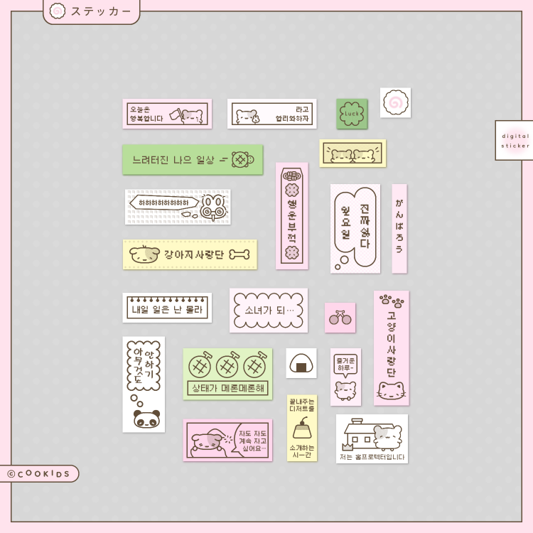 Cookids Label Sticker | Webudding