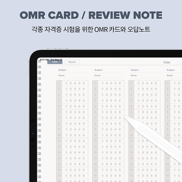 다양한 옵션의 OMR 카드 / 오답노트 세트 | 위버딩