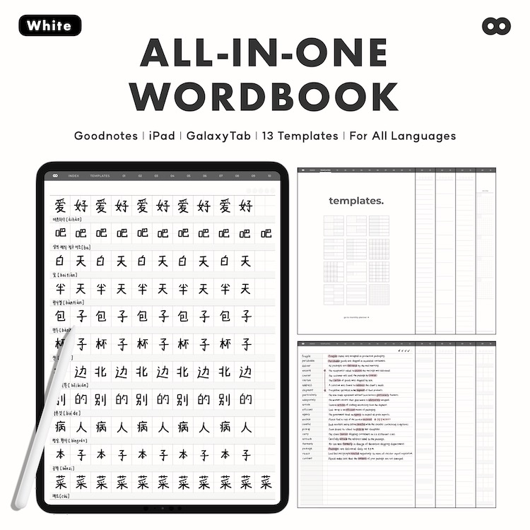 All-in-One Vocabulary Wordbook (White) | Webudding