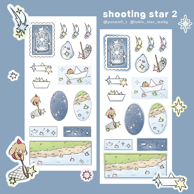shootingstar sticker 2 | Webudding