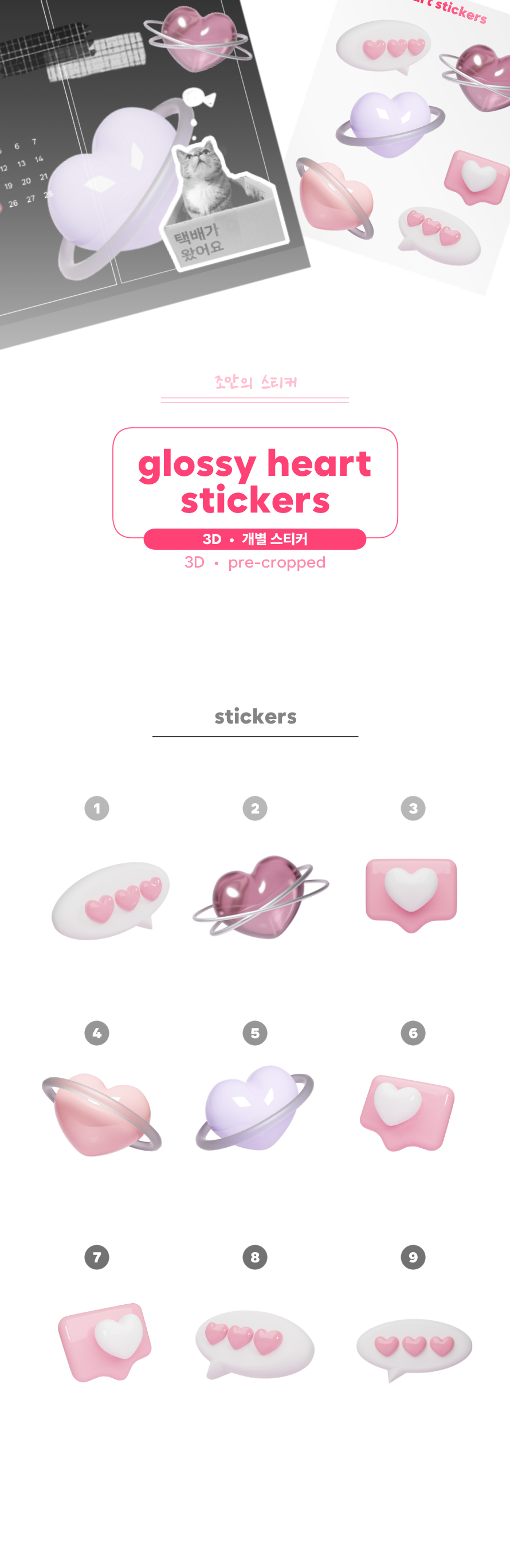 3D heart sticker | Webudding